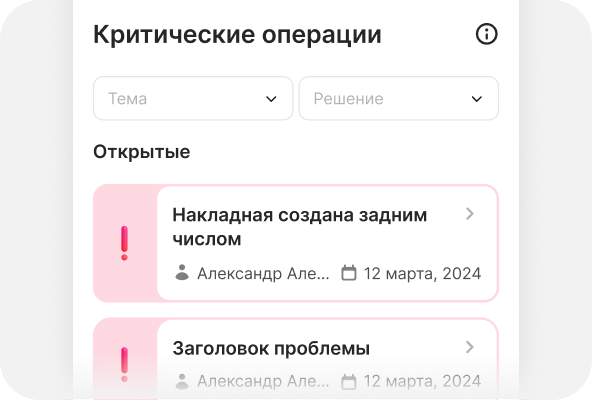 Контроль
