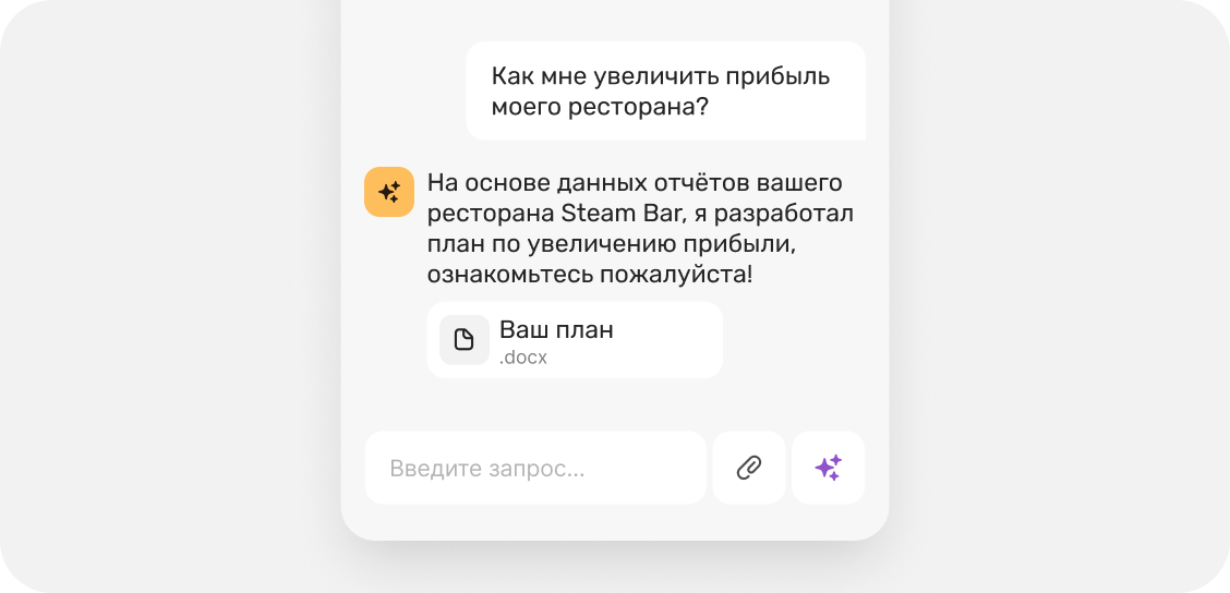 ИИ ассистент