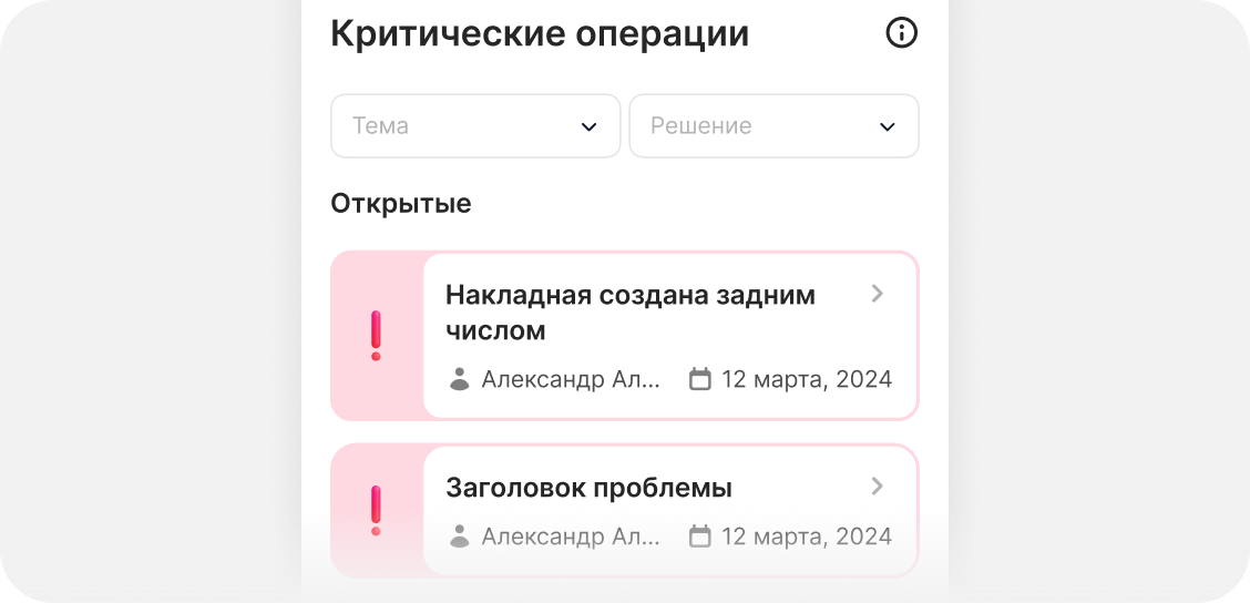 Контроль
