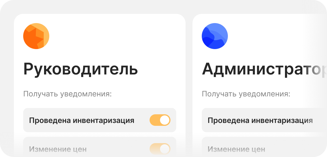 Настройка уведомлений