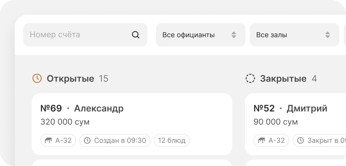 Менеджер View