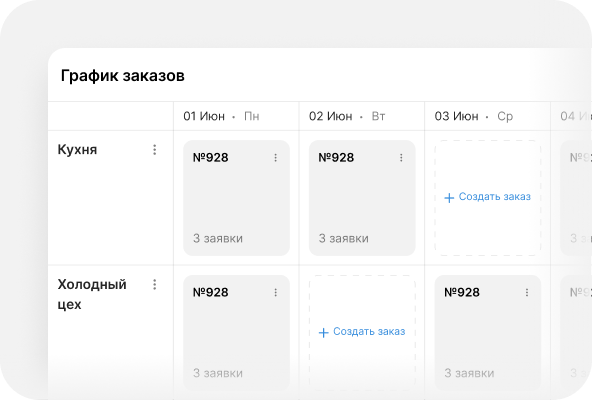 Предзаказ