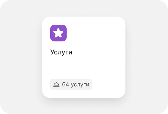 К бронированным можно привязывать депозиты — они автоматически ...